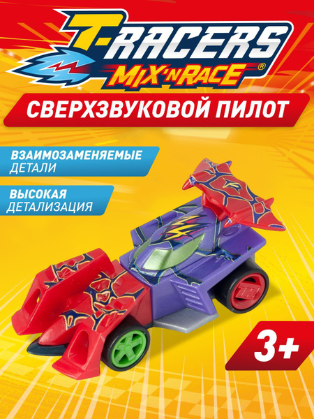 Машинка разборная T-RACERS MIX 'N RACE со сменными деталями, Сверхзвуковой пилот, PTR7D412RU18 ...