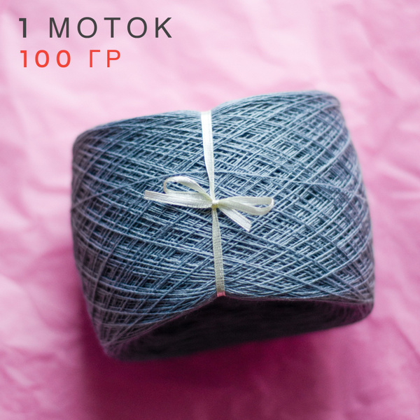 Пряжа 100% меринос гребенной бобинная E.Miroglio Alice (100гр/1400м) - 1 моток 100 гр // Цвет ...