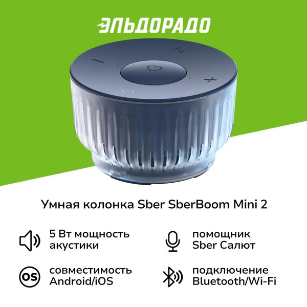 Умная колонка Sber SberBoom Mini 2 титановый синий купить на OZON по низкой цене (1651887150)