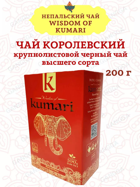 Чай Королевский, Wisdom of Kumari Royal Tea, 200 г купить на OZON по ...