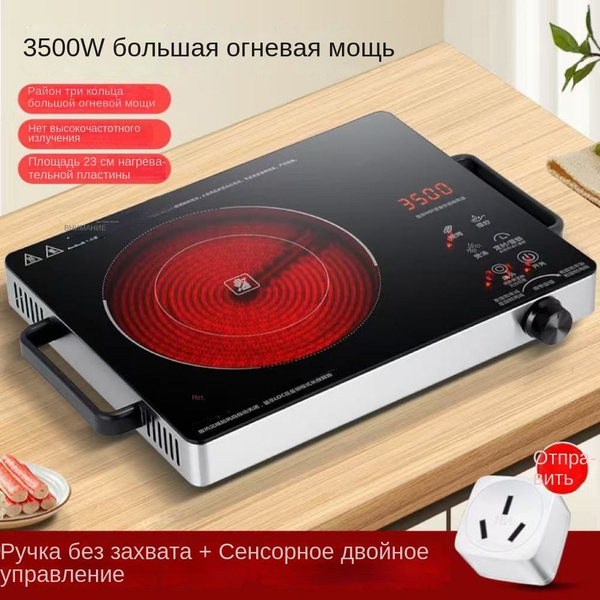 Инфракрасная настольная плита CR8361, черный купить на OZON по низкой ...