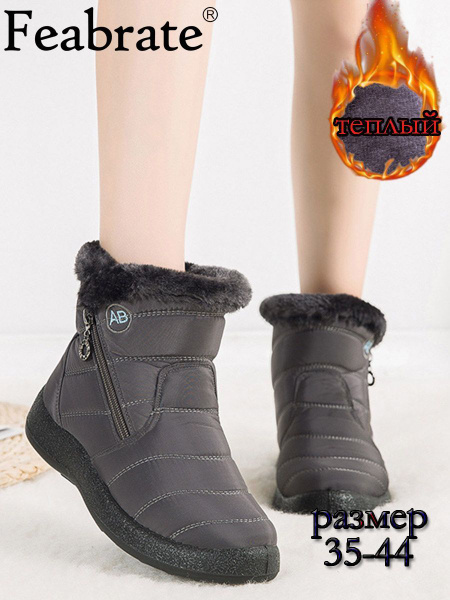 Ботинки Женский Feabrate серый, размер 44 Зима Молния Без каблука Молния купить c доставкой на ...