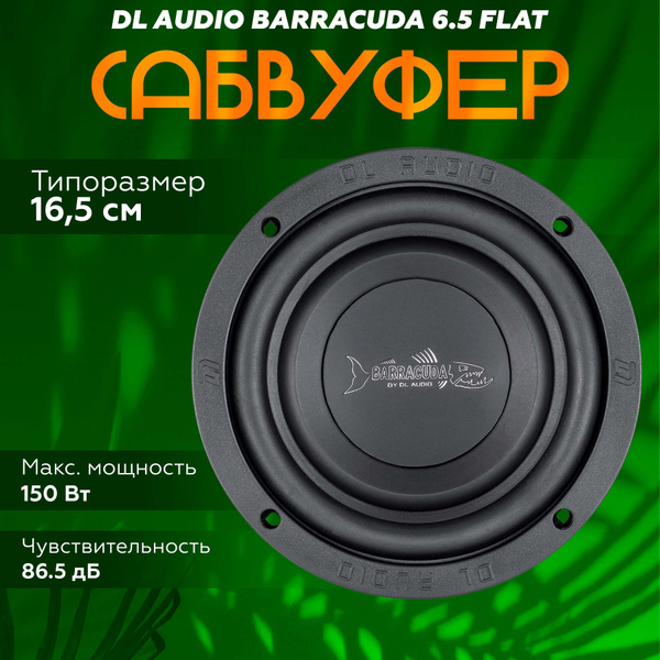 Сабвуфер DL Audio Barracuda 6.5 Flat / Компактный пассивный ...