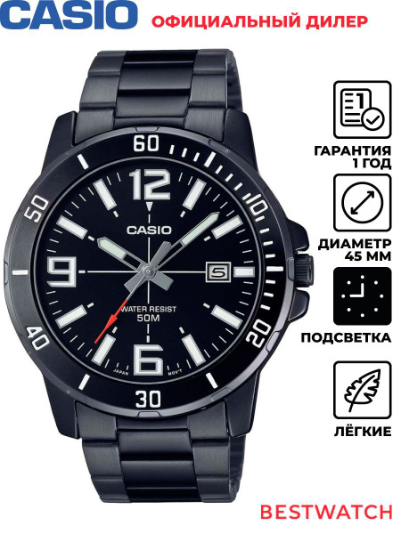 Мужские наручные часы Casio Analog Mtp Vd01b 1b купить на Ozon по низкой цене в Армении Ереване