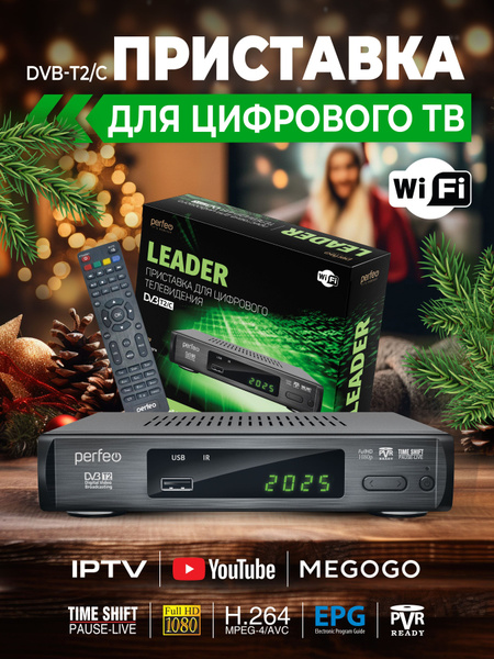 ТВ-тюнер/ресивер Perfeo Цифровая приставка DVB-T2 LEADER купить на OZON по низкой цене (873109078)