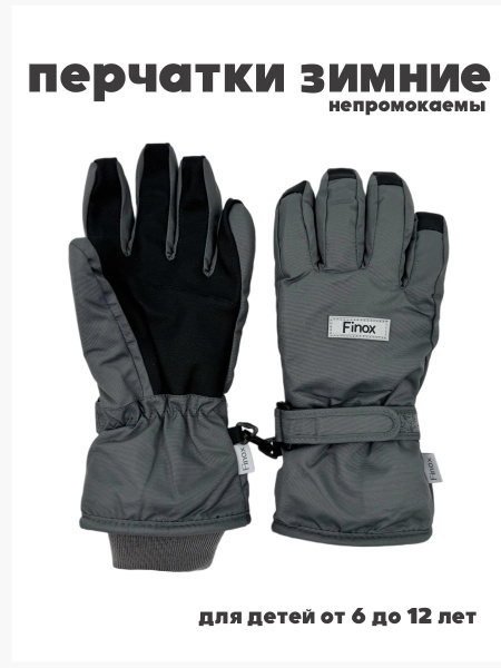 Перчатки Finox купить на OZON по низкой цене (757421633)