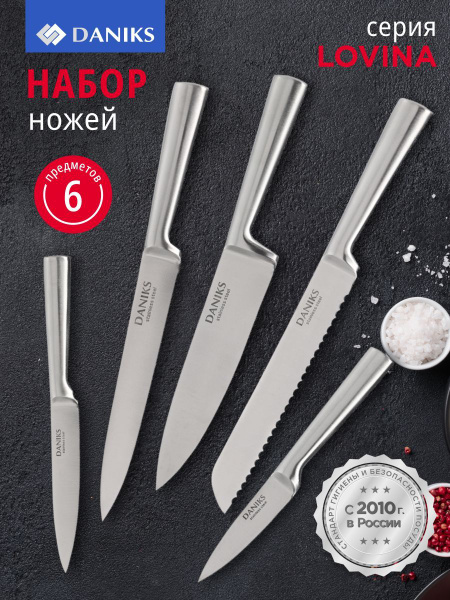 Набор ножей Daniks 6 предметов с подставкой, сталь, бамбук, цельнометаллические, для кухни ...