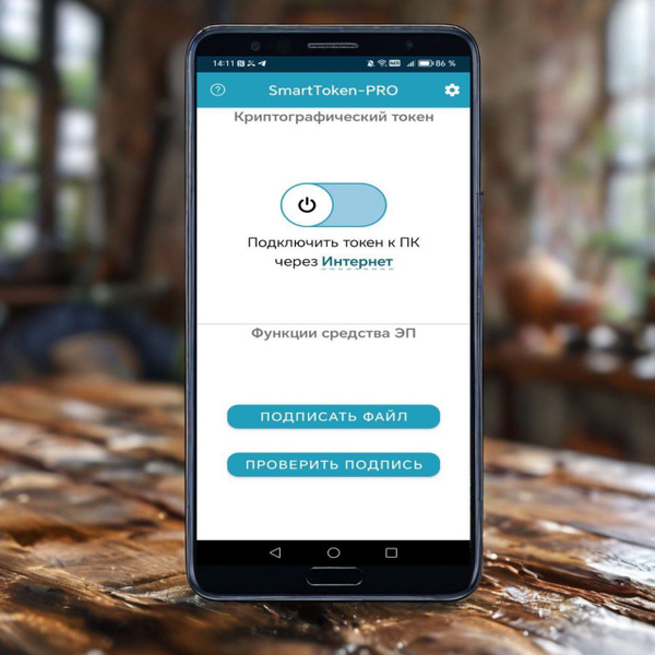 Устройство для хранения паролей Сигнал-КОМ SmartToken купить c ...