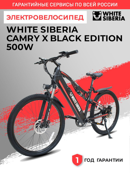 WHITE SIBERIA Электровелосипед CAMRY X Black Edition 500W, велосипед с ...