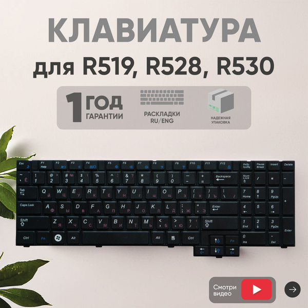 Клавиатура (keyboard) Batme для ноутбука R 540 / P530 / R519, черная ...