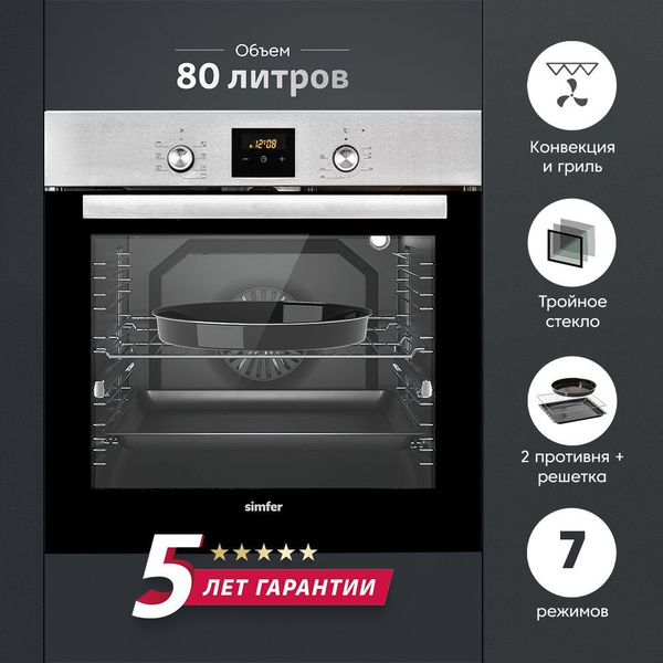 Электрический встраиваемый духовой шкаф Simfer 60см, 7 режимов ...