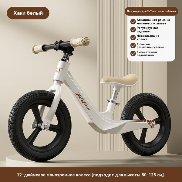 Беговел детский RUNNER,12 дюймов, облегченная рама, резиновые колеса купить на OZON по низкой ...