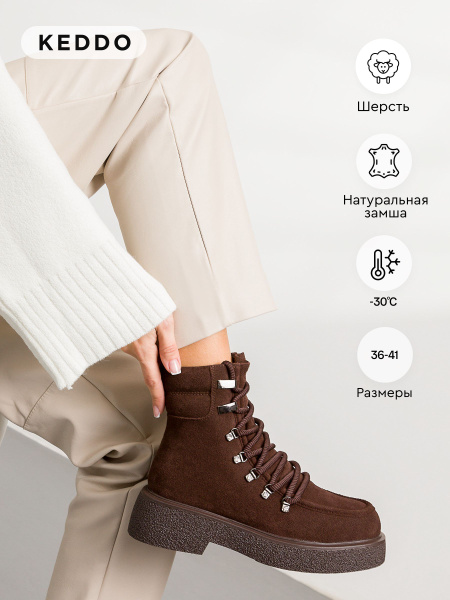 Ботинки Женский Keddo коричневый, размер 38 Зима 6 Шнурки, Молния Каблук + платформа ...