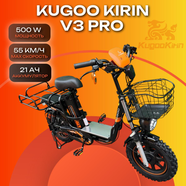 Электровелосипед Kugoo V3 Pro рестайлинг 2024г. 60V/21Ah С внедорожными покрышками купить на ...