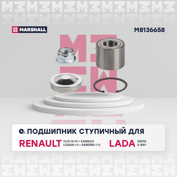 Подшипник ступичный задний LADA ВАЗ Vesta Веста X-Ray MARSHALL M8136658 ...