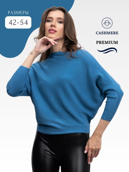 Свитер Женский RM Shopping голубой, синий Хлопок, Полиэстер, размер 42, 44 Без застежки оверсайз ...