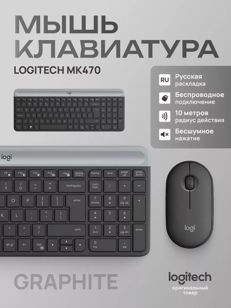 Комплект беспроводной клавиатуры и мыши Logitech MK470 купить c доставкой на OZON по низкой цене ...