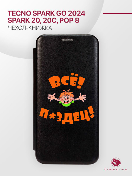 Чехол для Tecno Spark Go 2024 4g Spark 20 4g 20c 4g Tecno Pop 8 4g с рисунком защитный