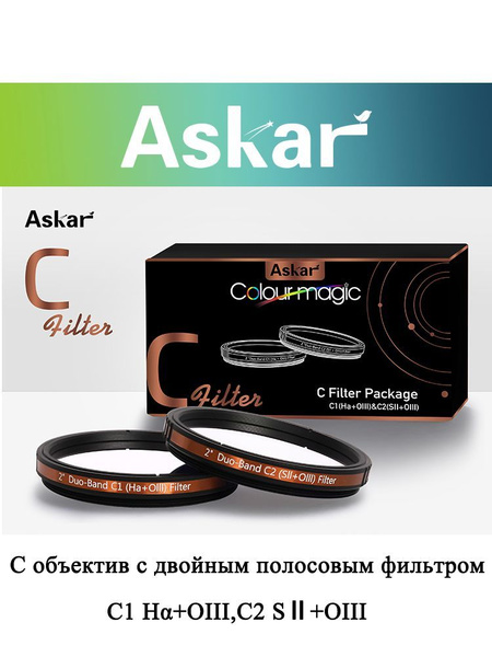 Двойные узкополосные фильтры для съемки в глубоком космосе,ASKAR,C1 H ...