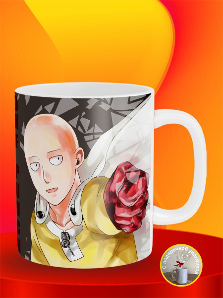 Кружка Geek Merch "Ванпанчмен One Punch-man Сайтама_3", 330 мл купить c ...