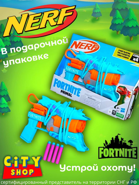 Игрушка Бластер Nerf фортнайт Nerf Fortnite Primal / Набор пистолет ...