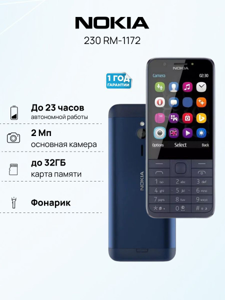Мобильный телефон NOKIA 230 RM-1172 NV DS EAC UA BLUE купить на OZON по ...