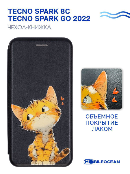 Чехол для Tecno Spark 8c Tecno Spark Go 2022 с рисунком противоударный с магнитом черный с