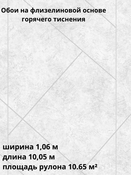 Erismann Обои Винил на флизелине 10.05 м, 1.06 м купить на OZON по низкой цене (1774653253)