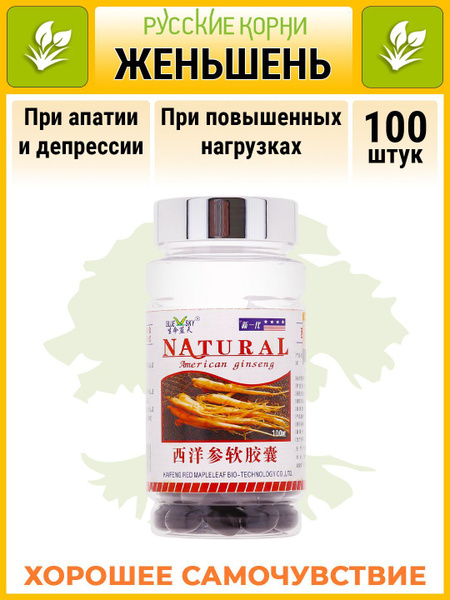 Женьшень Panaquilon. Адаптоген, антиоксидант, энергетик, 100 капсул по ...