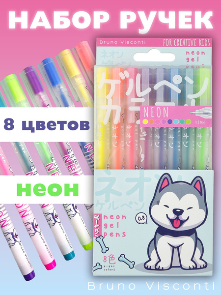 Набор цветных неоновых гелевых ручек Bruno Visconti "UniWrite NEON ...