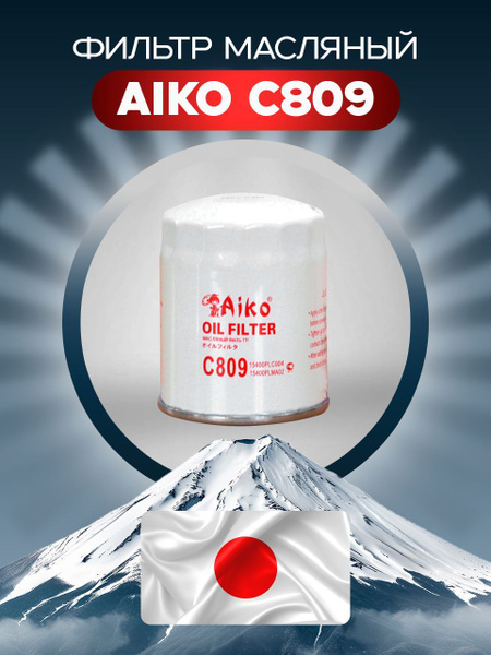 Фильтр масляный Acura, Honda Accord Civic CR-V Jazz Pilot - Aiko C809 ...