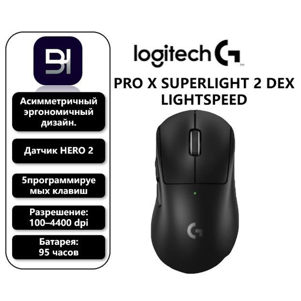 Характеристики Logitech G Игровая мышь беспроводная Logitech G Pro X