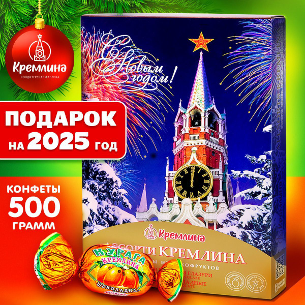 Подарок на Новый Год 2025, набор конфеты подарочные сухофруктов в ...