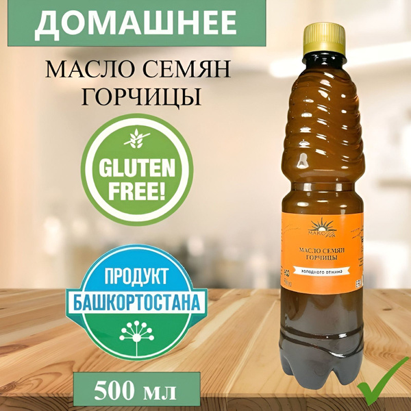 МАСЛО ГОРЧИЧНОЕ Первого холодного отжима 500 мл купить на OZON по ...