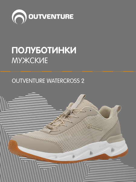 Полуботинки Outventure WATERCROSS 2 купить на OZON по низкой цене ...