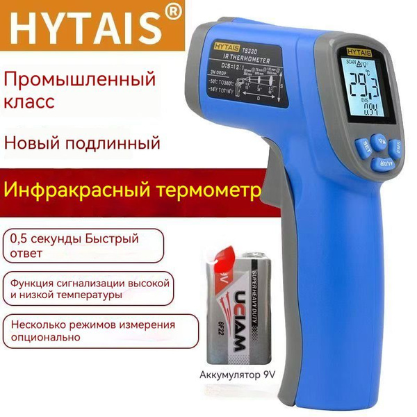 HYTAIS TS550 бесконтактный лазерный пирометр -50 +550 , мощность регулируется, инфракрасный ...