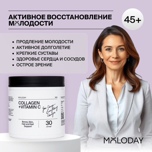 Пептидный коллаген порошок + Витамин C, MOLODAY, 180 г купить на OZON ...