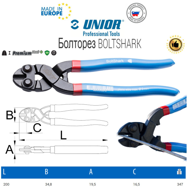 UNIOR Болторез BOLTSHARK 200мм с дополнительной выемкой на лезвиях ...