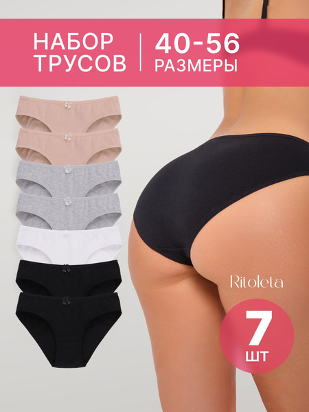 Комплект трусов слипы Ritoleta Базовая, 7 шт купить на OZON по низкой цене (1781115005)