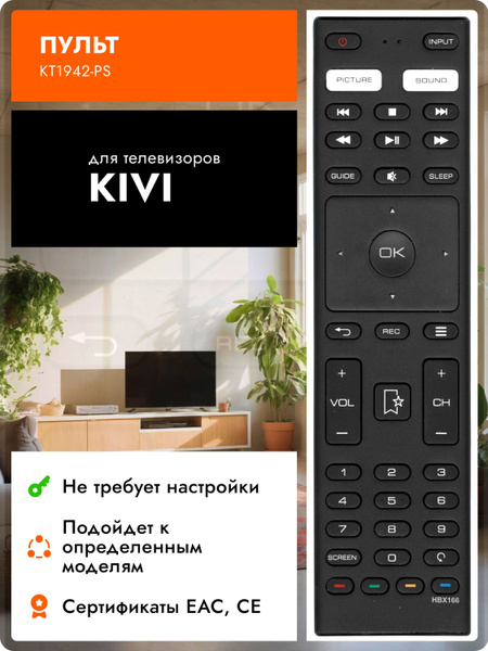 Пульт KT1942-PS для телевизоров KIVI HBX166 купить на OZON по низкой ...