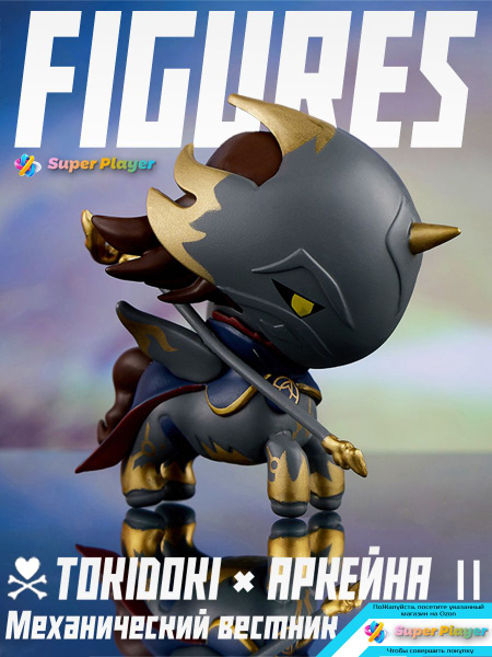Фигурка Лига Легенд , Tokidoki x Arcane Фигурка Механический вестник ...
