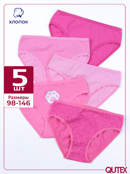 Трусы Девочки QUTEX слипы Хлопок, Эластан розовый, размер 116, 122 Средняя Узбекистан ...