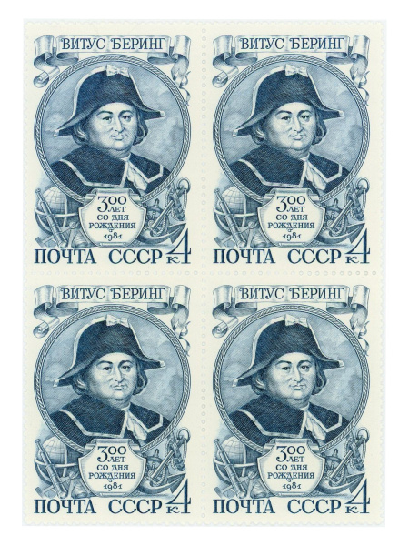 Марки СССР 1981 год. 300 лет со дня рождения В.И. Беринга. (4 шт) MNH купить на OZON по низкой ...