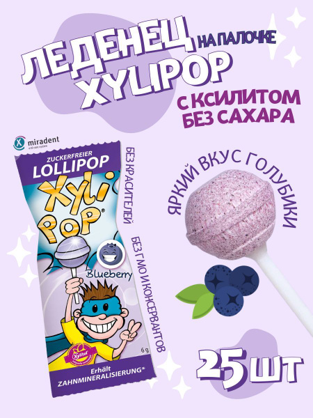 Леденец на палочке без сахара с ксилитом Miradent XyliPOP голубика 25 ...