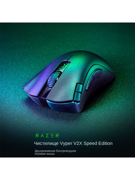 Игровая мышь беспроводная Razer беспроводная Basilisk V2 X , черный ...