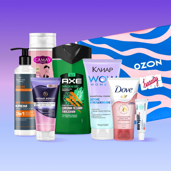 Бьюти бокс с косметикой подарочный набор NBB X OZON: Happy winter story /1H купить на OZON по ...