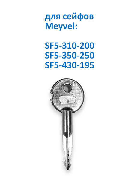 Ключ для сейфов Meyvel тип1/2 купить c доставкой на OZON по низкой цене ...