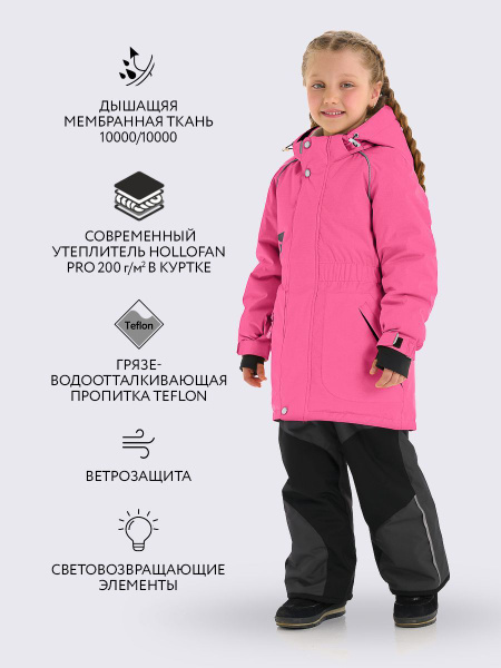 Комплект верхней одежды Девочки OLDOS Светоотражающие элементы, Карманы стойка Зима, размер 122 ...