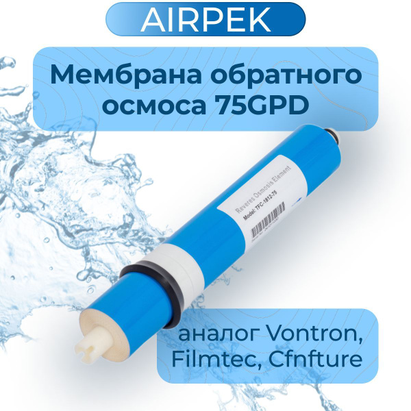 Мембрана обратного осмоса 75GPD (аналог Vontron, Filmtec, Canature) купить на OZON по низкой ...