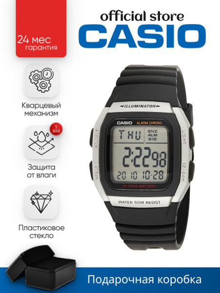 Японские кварцевые наручные мужские часы Casio Collection W-96H-1A с международной гарантией от ...
